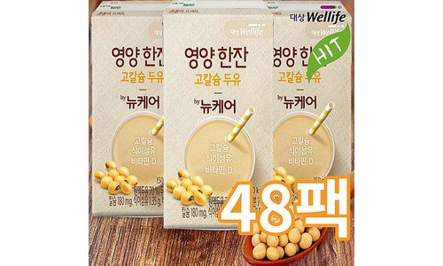두유 홈쇼핑 품절대란 사용후기 Best7 더이상 호구로 살고 싶지 않아 직접 만든 상품비교 블로그
