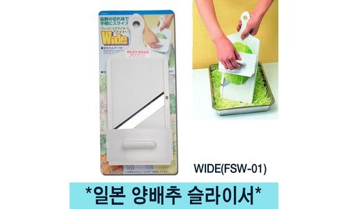 양배추채칼 알뜰쇼핑족 주목 마음에 드는 비교분석 베스트 더이상 호구로 살고 싶지 않아 직접 만든 상품비교 블로그