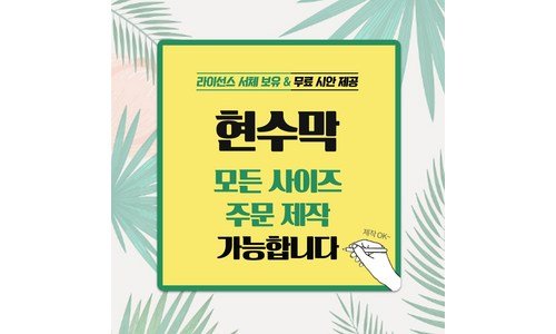 현수막 가성비 이번주 추천상품 Top9 더이상 호구로 살고 싶지 않아 직접 만든 상품비교 블로그
