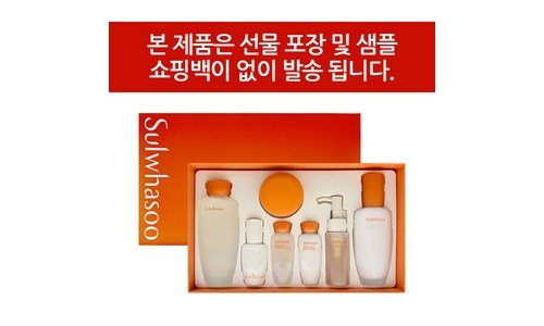설화수자음3종 나만 빼고 다 알고 있는 필수품 비교분석 베스트 더이상 호구로 살고 싶지 않아 직접 만든 상품비교 블로그