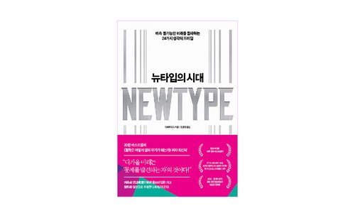 뉴타입 소문의 바로 그 상품 사용자추천 상품 적극추천 더이상 호구로 살고 싶지 않아 직접 만든 상품비교 블로그